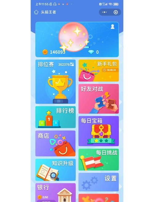 两组pk小游戏图标