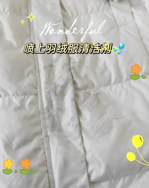白色羽绒服发黄怎么洗白小妙招截图