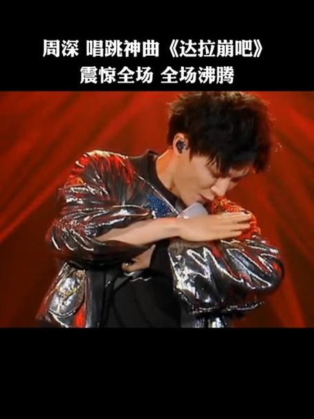达啦崩吧歌曲周深版图标