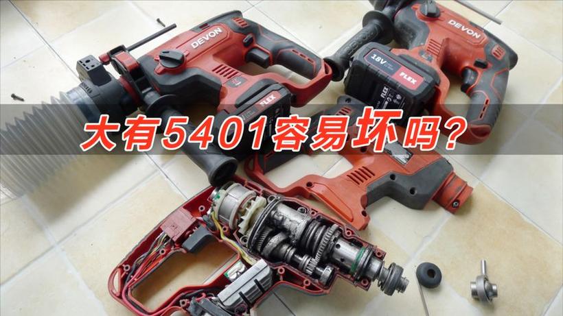 大有2022和5401的区别截图