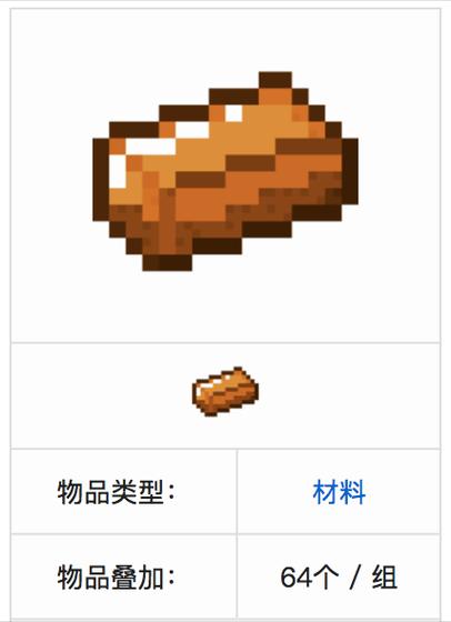 我的世界工业炼钢截图