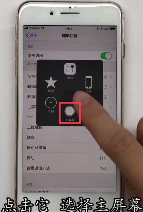苹果手机看视频突然返回桌面