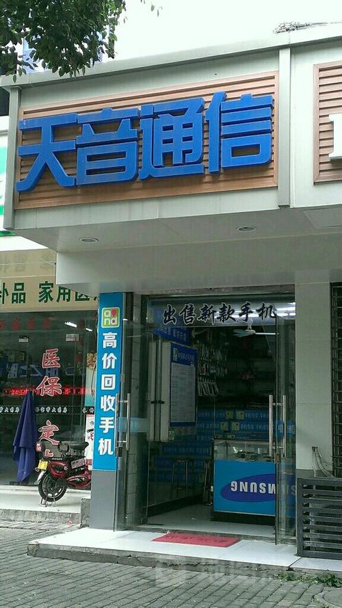天音通信打过来的电话图标