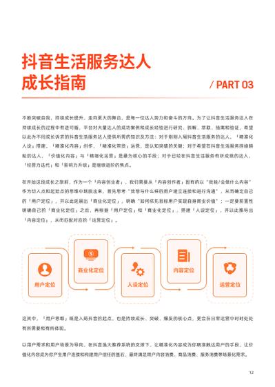 抖店不注销有什么危害缩略图
