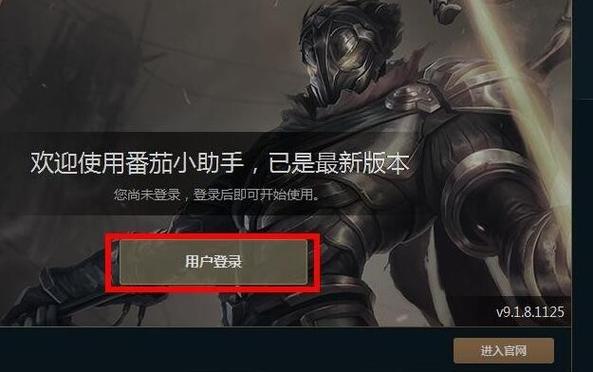 现在lol都用什么助手图标