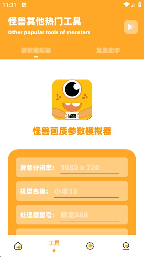 小也画质怪兽·top正版图标