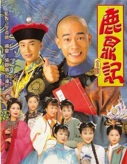 鹿鼎记所有版本图标