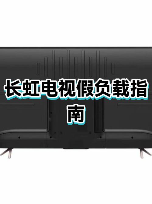 假负载的主要作用