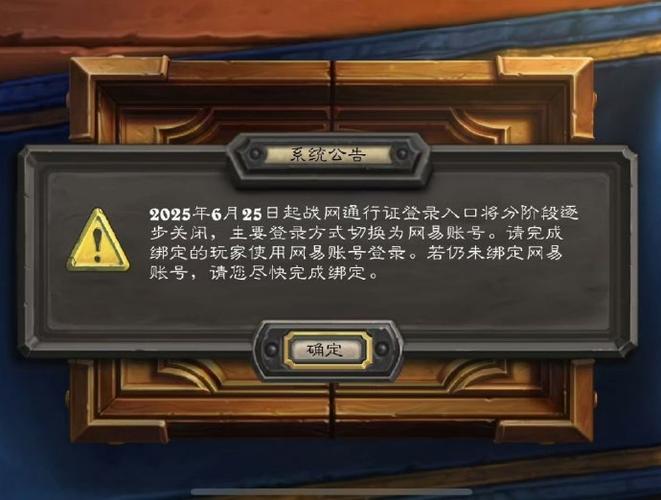 网易炉石传说官网图标
