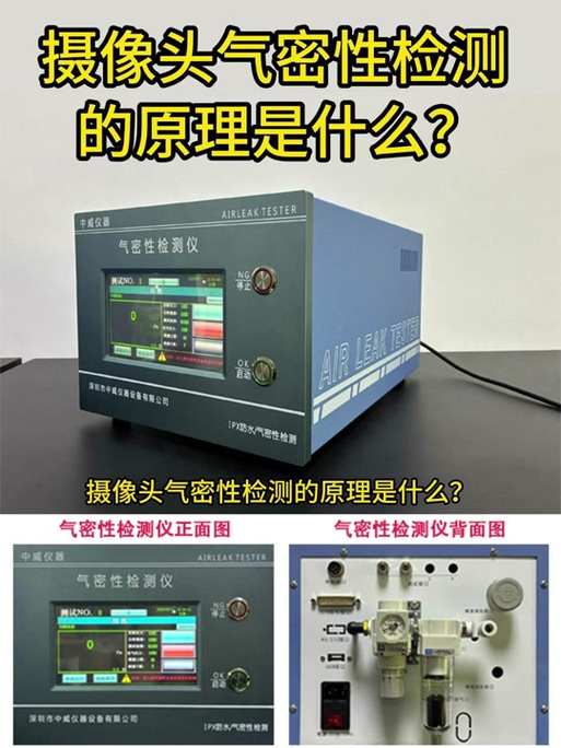 手机测试气密性的软件截图