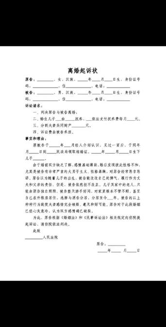 女方起诉离婚程序怎么走图标