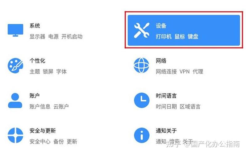 麒麟系统开启打印机协议端口图标