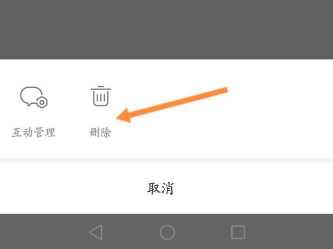 b站视频如何删除自己的作品图标