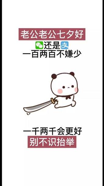 搞笑讨红包的语句图标