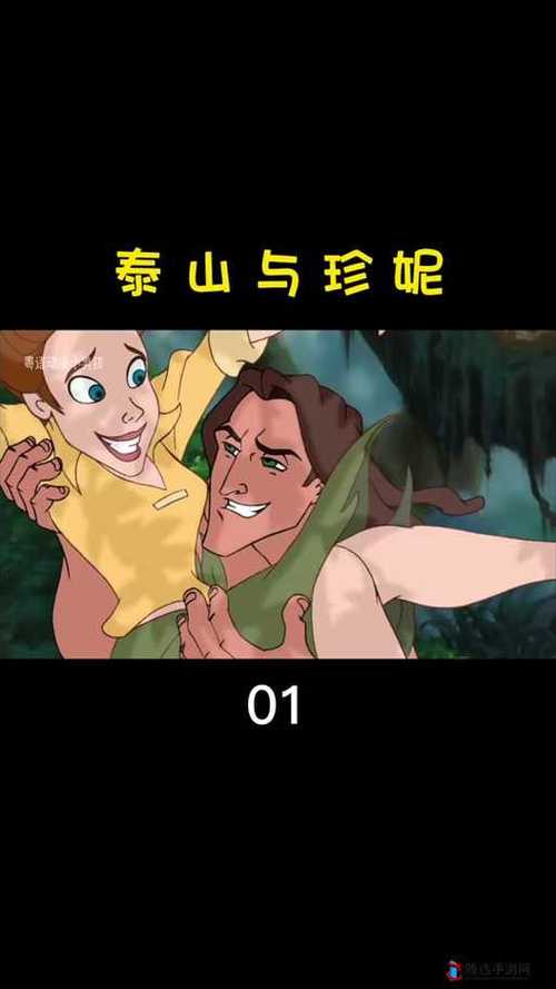 泰山《激战丛林》未删减版图标