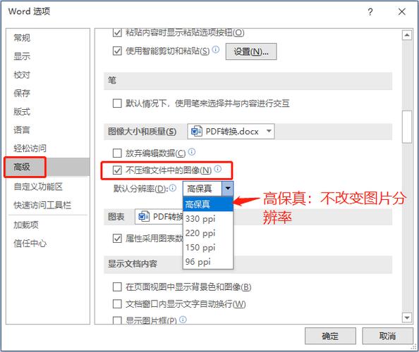 word转换成pdf图标