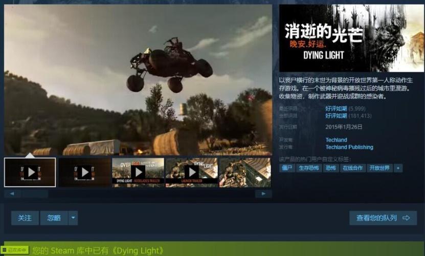 消逝的光芒联机版教程图标