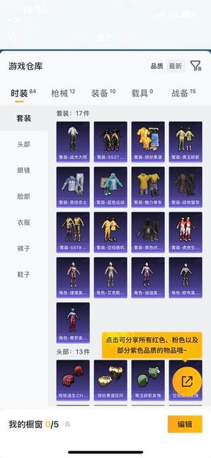 租号平台和平精英图标