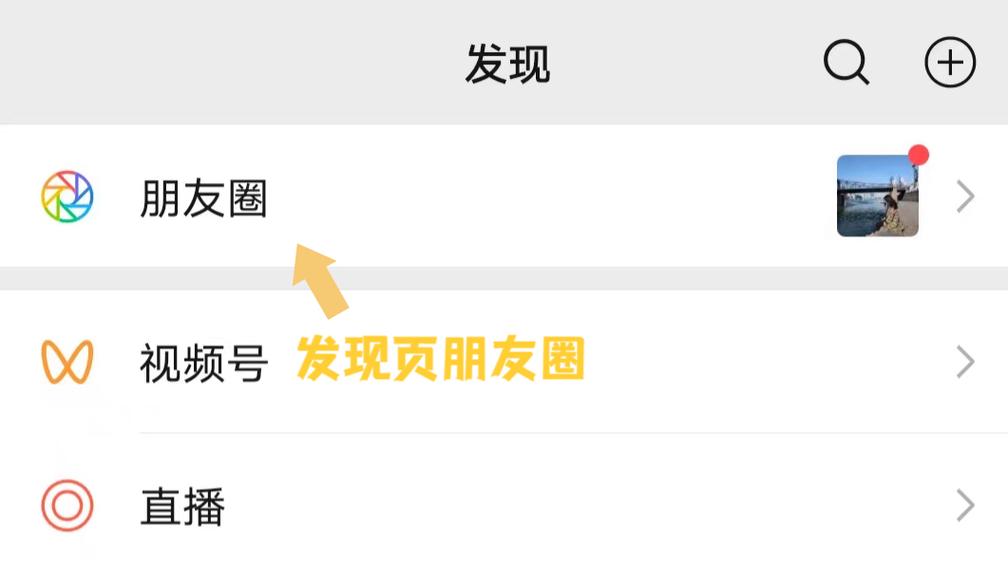 朋友圈回复删除后别人看得到么截图