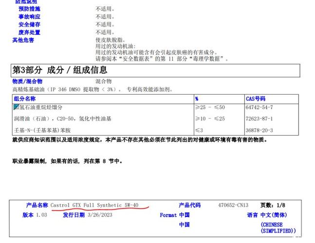 实达打印机bp3000ll说明书截图