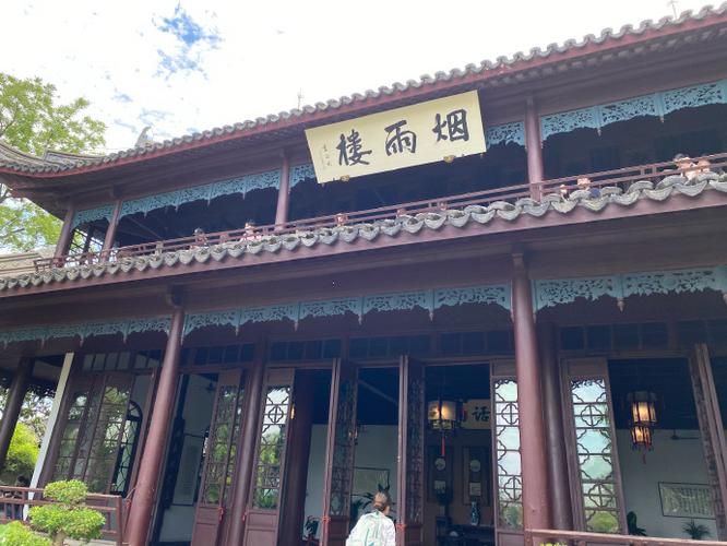 《烟雨楼》全诗图标