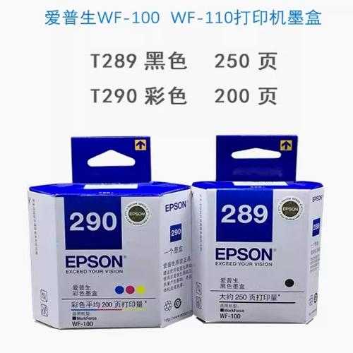 爱普生重置墨盒图标