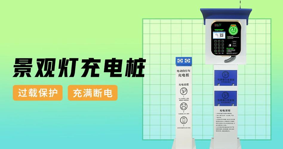 电动车智能充电桩图标