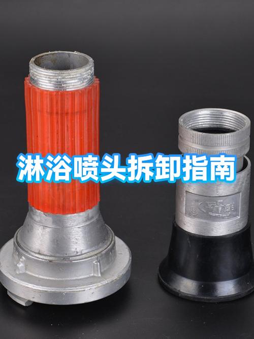 如何拆卸淋浴喷头图标