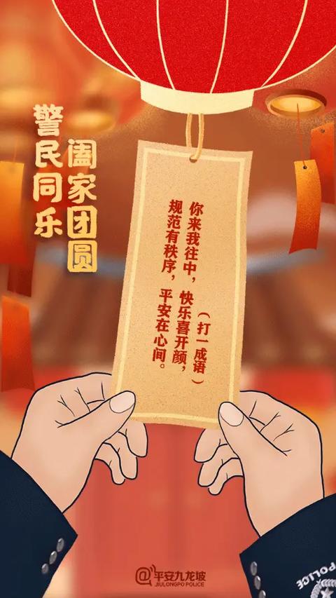 元宵节猜灯谜有哪些灯谜图标