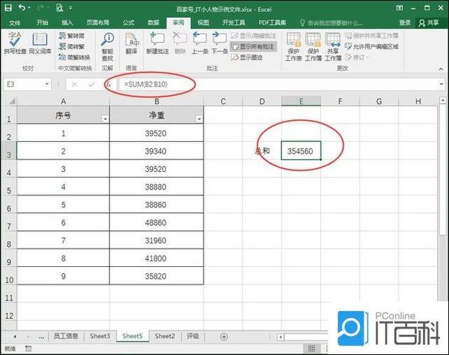 去掉excel网格线的步骤图标