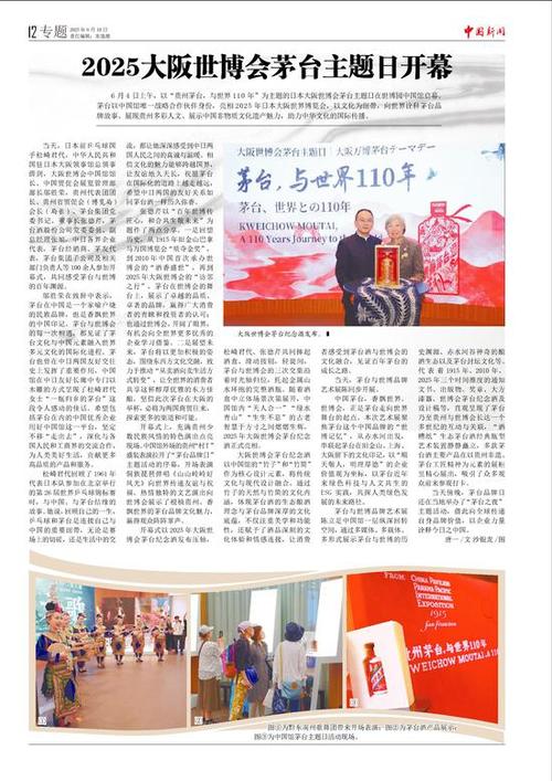 中国旅游新闻网最新新闻图标