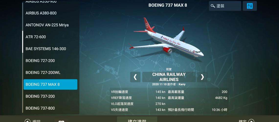 无限试飞全飞机破解版图标