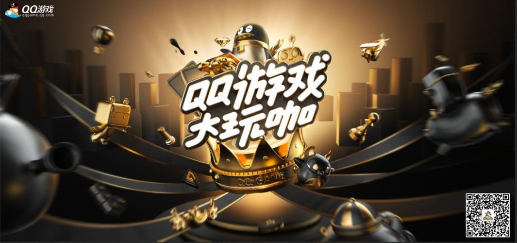 腾讯游戏大玩咖官网游戏截图
