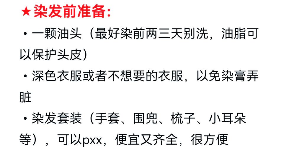 黄衣服染黑色去除小窍门图标