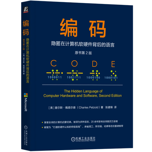 解码和编码图标