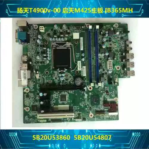 扬天t4900v主板型号图标