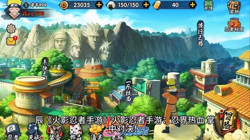 火影忍者无限内购版游戏图标