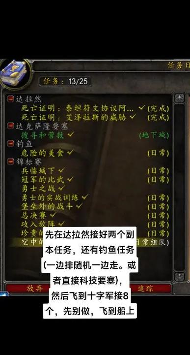 魔兽世界1个多小时后图标