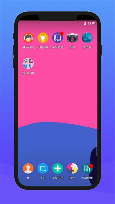 x8沙箱破解版最新版图标