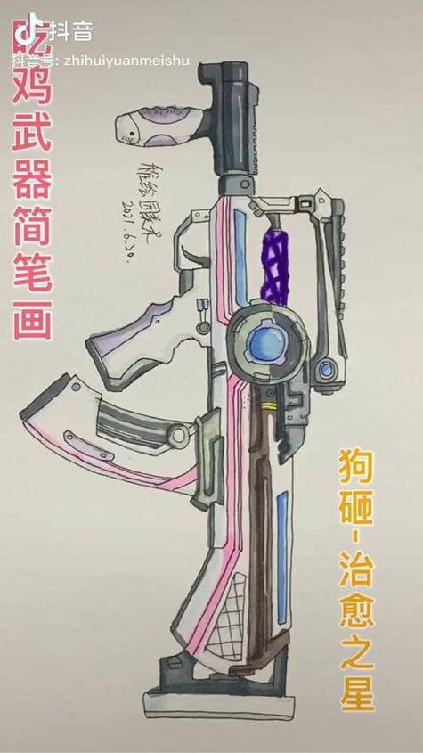 狗杂p90怎么画图标