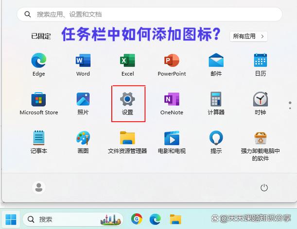 怎么把打印机图标添加到任务栏图标