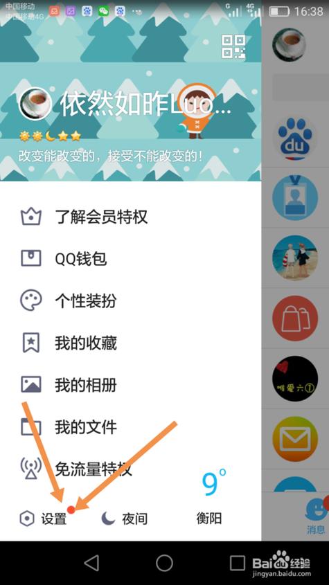 绑定多个QQ帐号图标