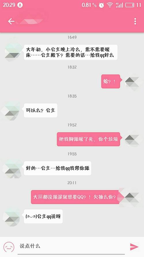 b站聊天记录查询图标