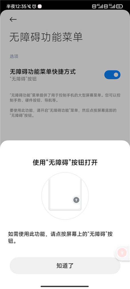 手机屏幕自动点击器怎么用截图