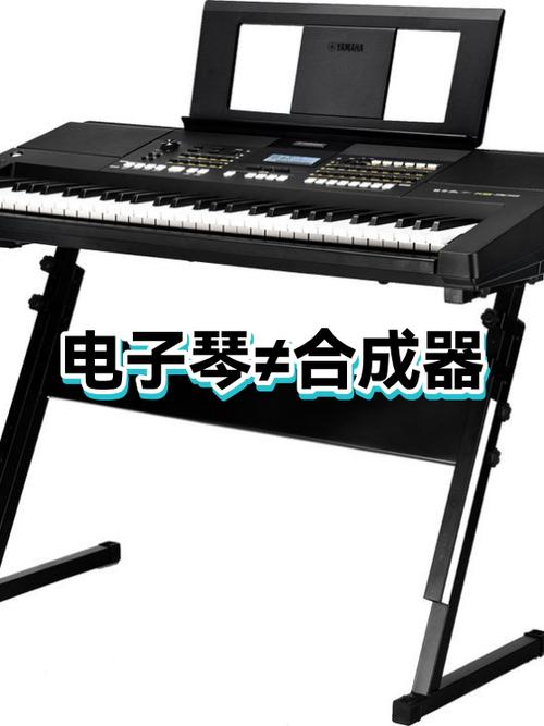 合成器和电子琴有什么区别图标