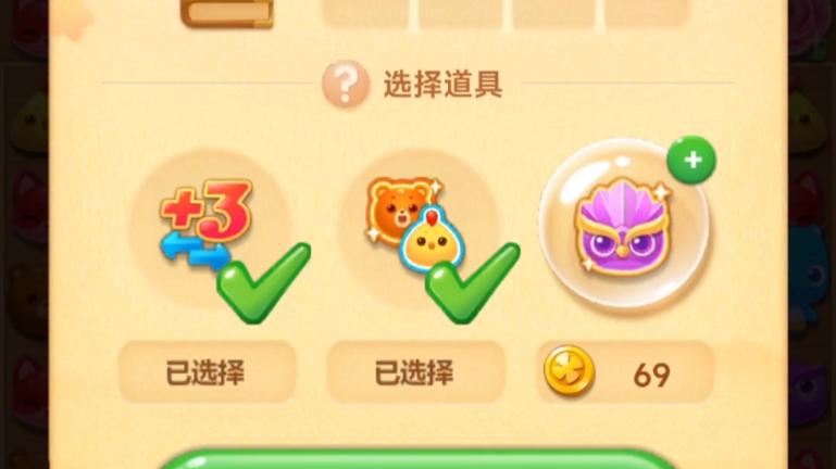 消消乐精英430关怎么过关图标