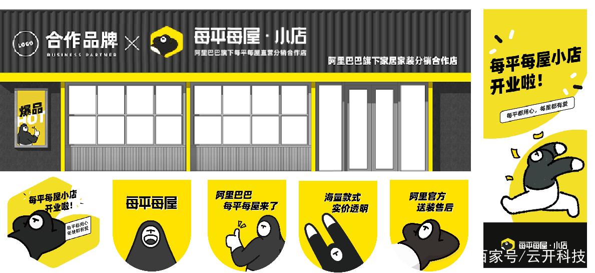 每平每屋图标