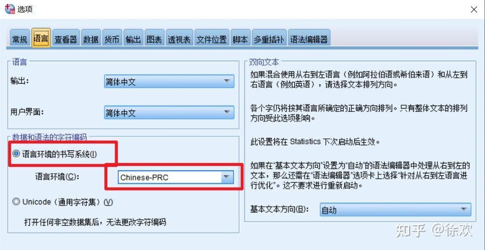 spss如何变成中文图标