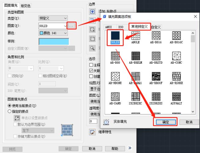 cad指定区域填充颜色图标