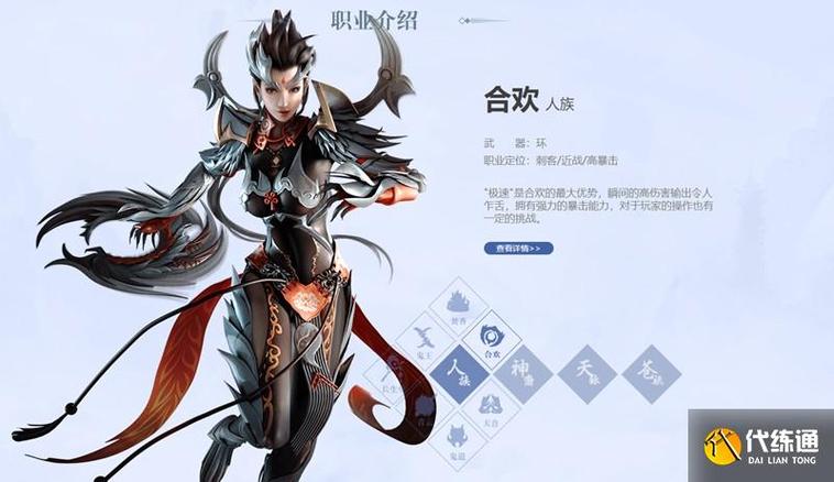 诛仙平民最佳职业推荐图标